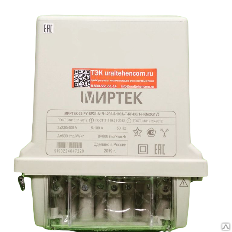 Счетчик электроэнергии трехфазный Миртек-32-РУ-SP31-A1R1-230-5-100A-Т ...